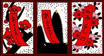 Hanafuda Beginner's Guide Cheat Sheet (Part 1: Sakura)